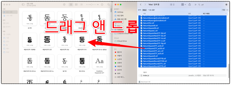 네이버 무료 글꼴 폰트 다운 및 설치 방법 꿀팁 포함 네이버 블로그