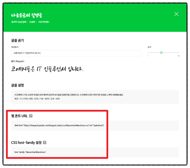 네이버 무료 글꼴 폰트 다운 및 설치 방법 꿀팁 포함 네이버 블로그