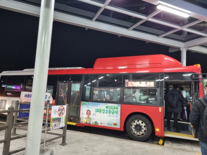 세종 바로타 brt 노선 정보, B1 B2 B4 A2 A3 버스 배차 시간표 정보 : 네이버 블로그