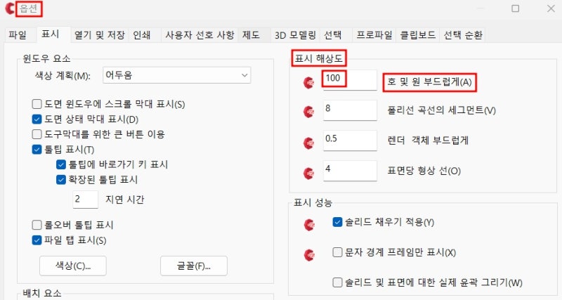 오토캐드 사용 시 속도 느려짐 현상은 Autocad 사양과 설정을 확인하세요 네이버 블로그