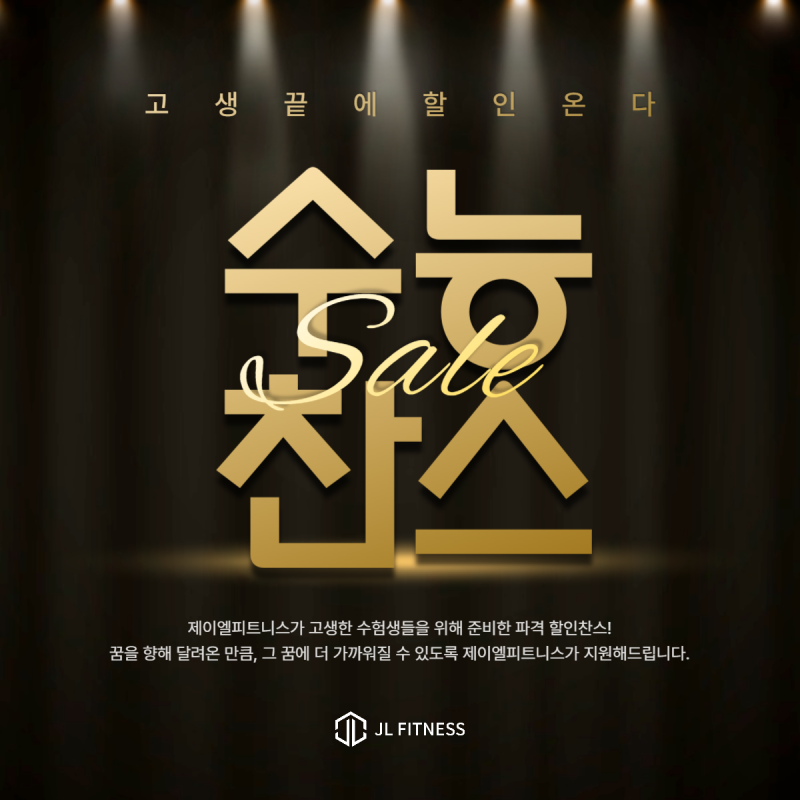영도헬스남포헬스 부산헬스장 영도pt 남포pt 부산체형교정 부산케어 부산바디프로필 11월 프로모션 마감 직전
