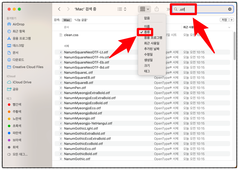 네이버 무료 글꼴 폰트 다운 및 설치 방법 꿀팁 포함 네이버 블로그