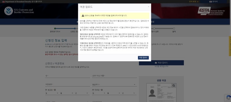 미국 Esta 비자면제 신청하기의 모든 것미국 경유 남미가기 네이버 블로그