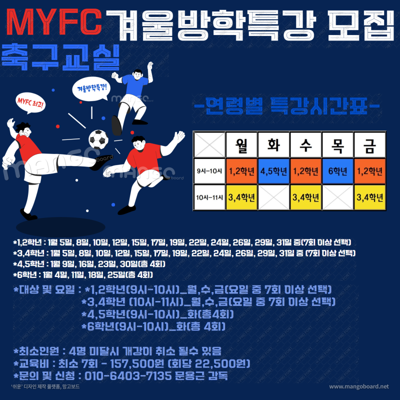 송산축구학원새솔동축구교실myfc축구교실송산축구교실마이에프씨 네이버 블로그