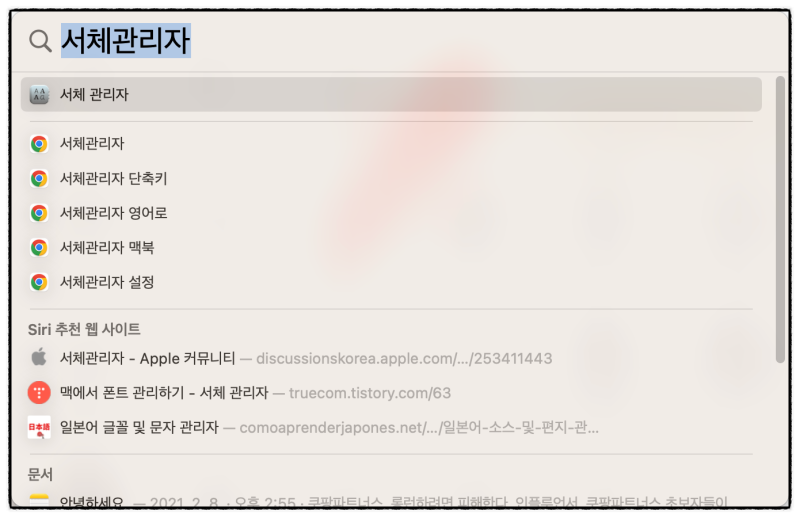 네이버 무료 글꼴 폰트 다운 및 설치 방법 꿀팁 포함 네이버 블로그