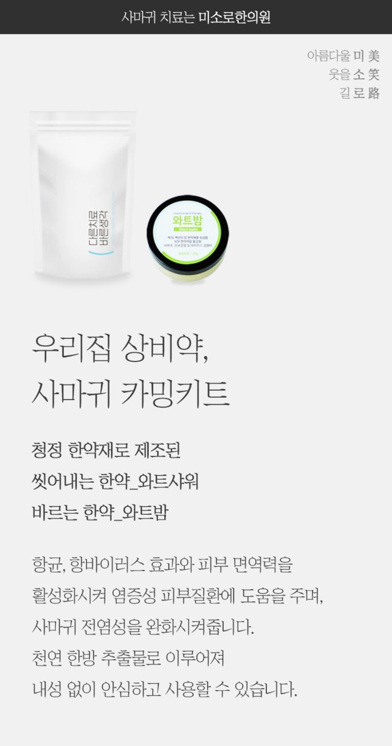 수원사마귀치료 조직을 밀어내게 만드는 한방 방식으로 : 네이버 블로그