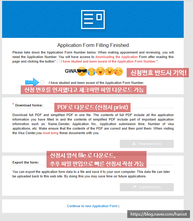 중국여행준비 중국비자신청서 셀프작성 셀프신청 대리신청 비자발급비용 서류작성방법 네이버 블로그