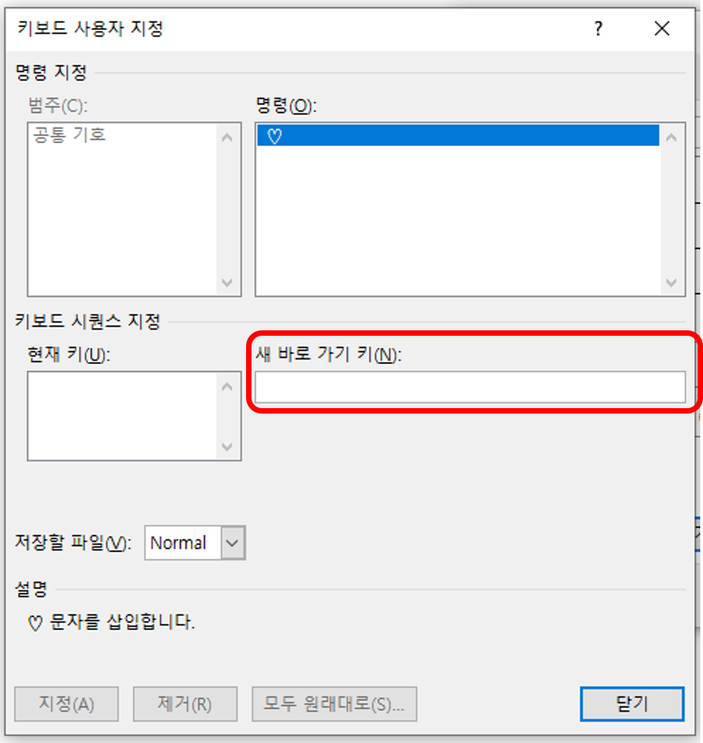 워드 문자표 활용하여 특수문자 입력하기 네이버 블로그