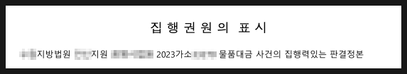 증권사계좌압류 채무자가 증권사 계좌를 개설하여 주식거래를 하는 경우 네이버 블로그