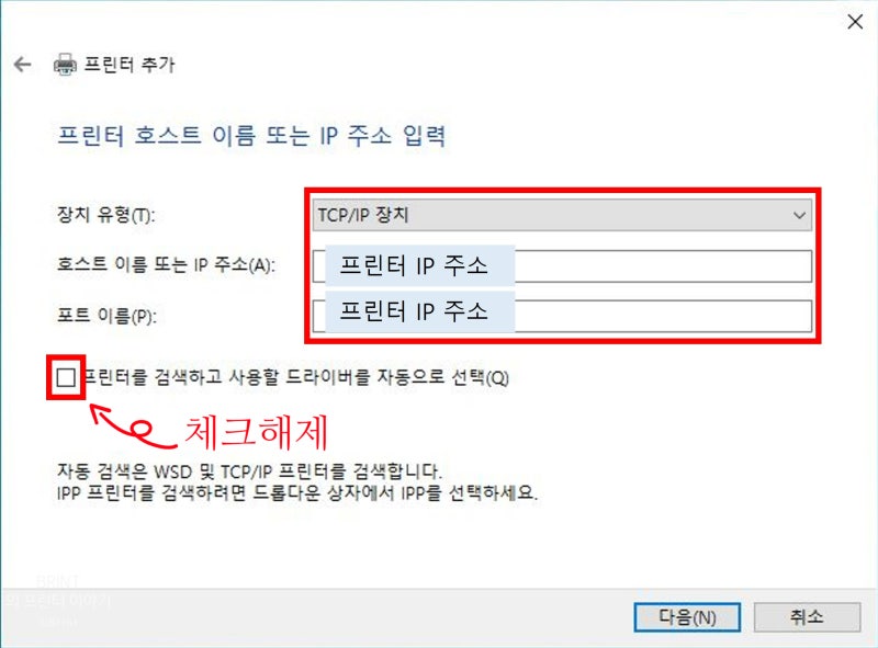 프린터 네트워크tcpip 연결 Feathp9010 복합기 네이버 블로그