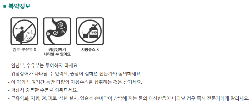 콜킨정 효능효과 부작용 복용방법에 대해서 알아볼까요 네이버 블로그