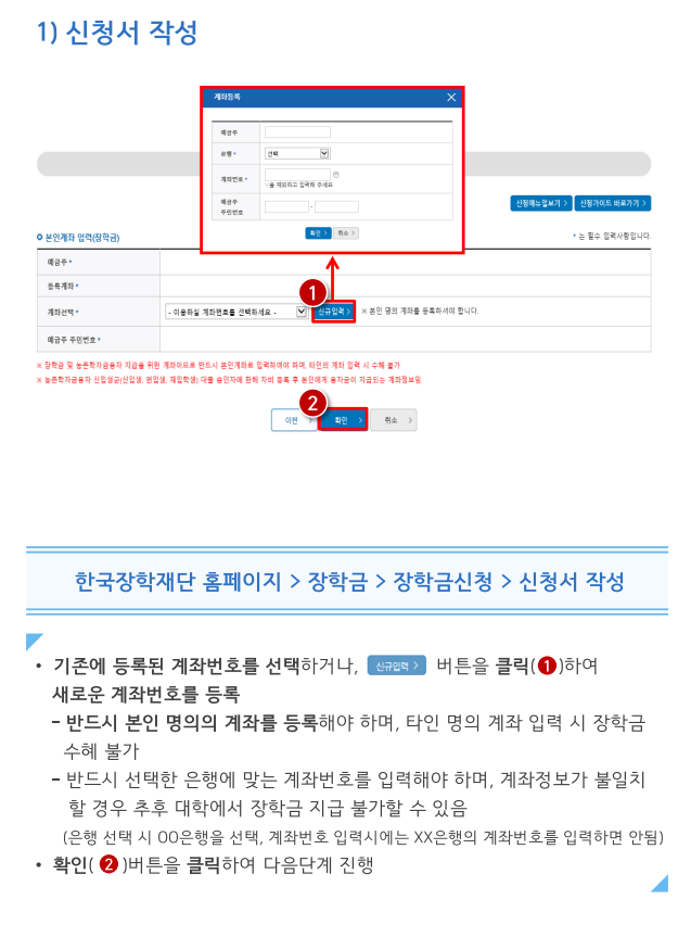 2024년 한국장학재단 2024 1학기 국가근로장학금 1차 신청방법·기간 And 대상자격 주요 Qanda 안내 교내근로·교외