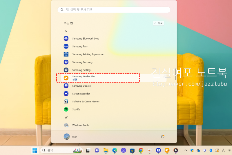 삼성 노트북 동영상 편집 앱 samsung studio plus : 네이버 블로그