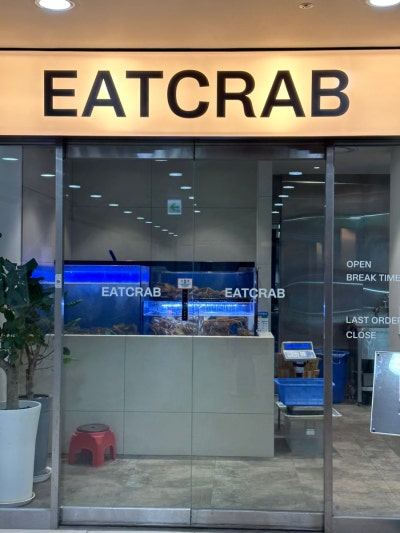 포항 영일대맛집 잇크랩 신메뉴 칠리크랩 솔직후기 네이버 블로그