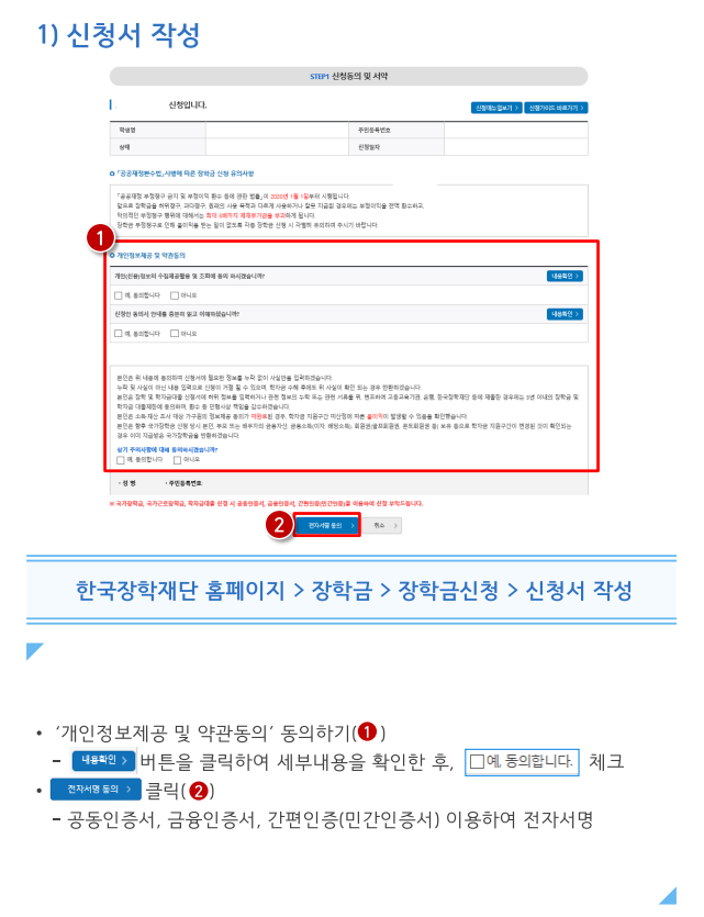 2024년 한국장학재단 2024 1학기 국가근로장학금 1차 신청방법·기간 And 대상자격 주요 Qanda 안내 교내근로·교외