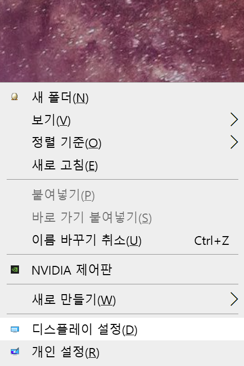모니터 깜빡임 현상 듀얼모니터 깜빡거림 점멸 해결 방법 네이버 블로그