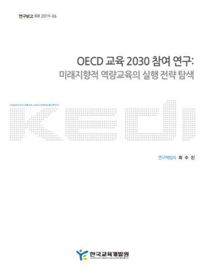 2022 개정교육과정 언어, 수리, 디지털 소양은 어떻게 반영되었나요? : 네이버 블로그