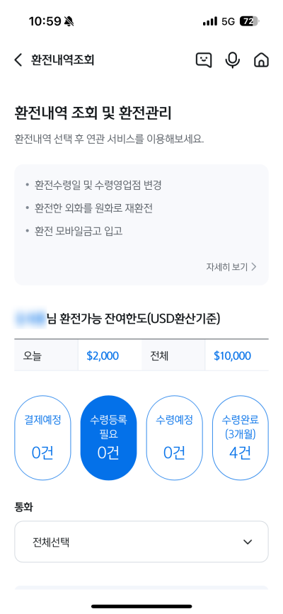인천공항 환전 수령 신한은행 환전소 신한 쏠 Sol Atm 위치 및 수령방법 운영시간 네이버 블로그