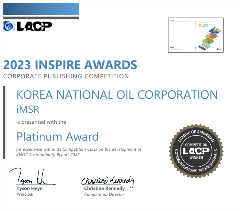 석유공사, 美 LACP 주관 지속가능보고서 평가대회 대상 수상 : 네이버 블로그