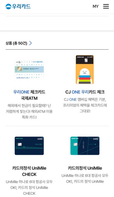 동남아 여행 준비물 exk카드 우리 ONE 체크카드 발급 및 atm 출금 실패 후기 : 네이버 블로그