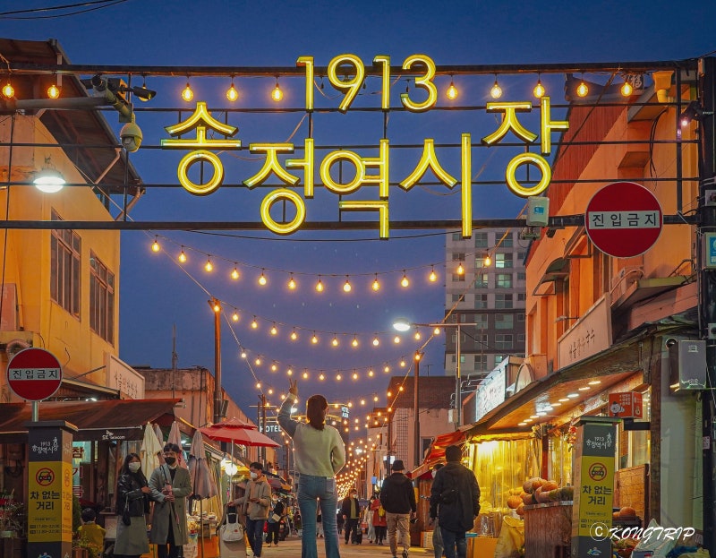 광주 1913송정역시장 맛집 현지인 추천 먹거리 Best3 네이버 블로그