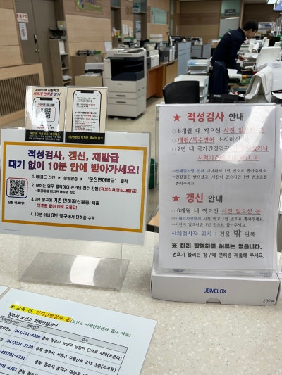 청주 운전면허 갱신 가덕 운전면허시험장 방문 발급방문예약 네이버 블로그