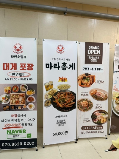 포항 영일대맛집 잇크랩 신메뉴 칠리크랩 솔직후기 네이버 블로그