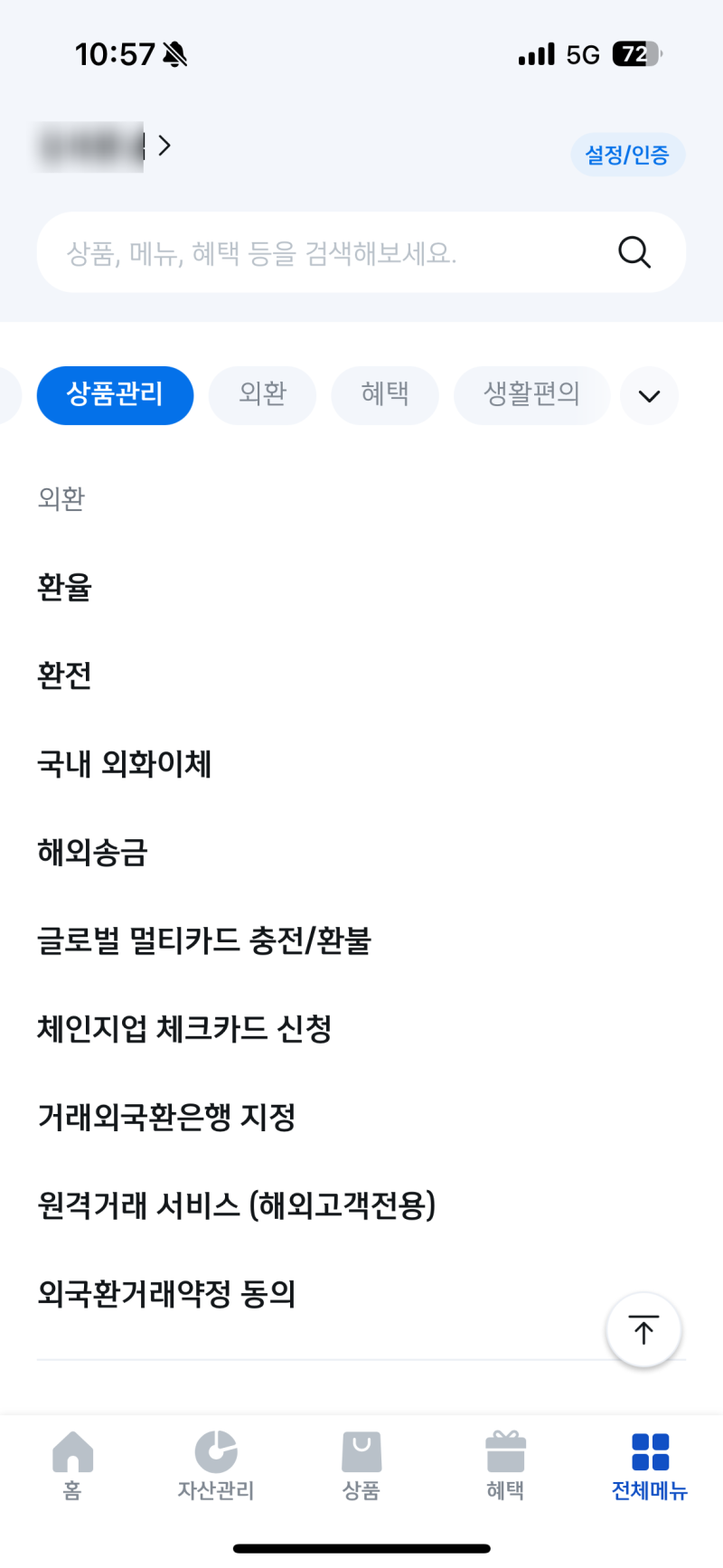 인천공항 환전 수령 신한은행 환전소 신한 쏠 Sol Atm 위치 및 수령방법 운영시간 네이버 블로그