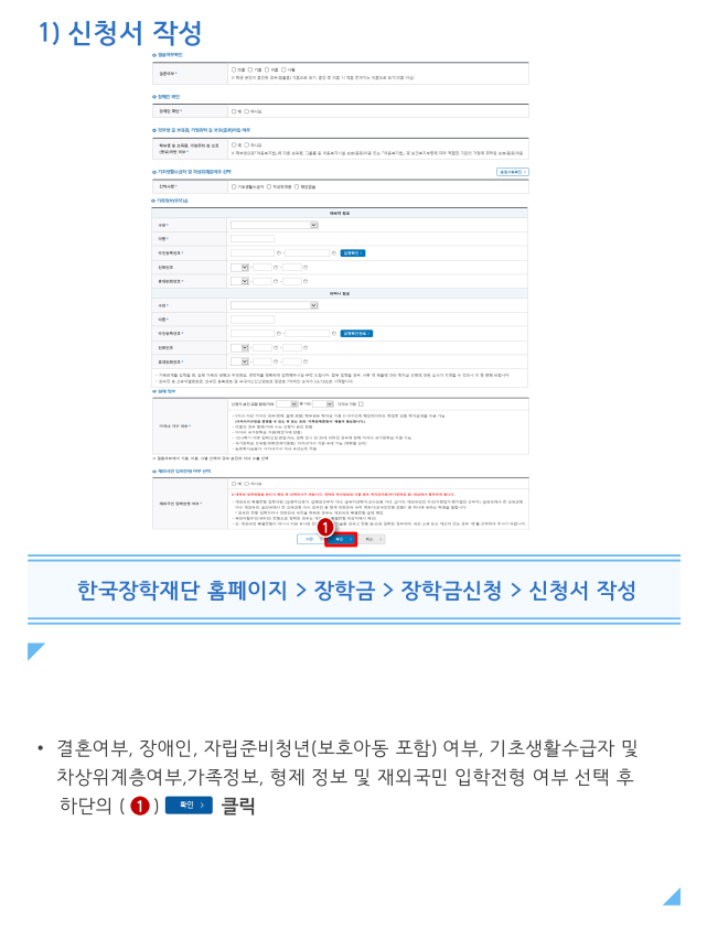 2024년 한국장학재단 2024 1학기 국가근로장학금 1차 신청방법·기간 And 대상자격 주요 Qanda 안내 교내근로·교외