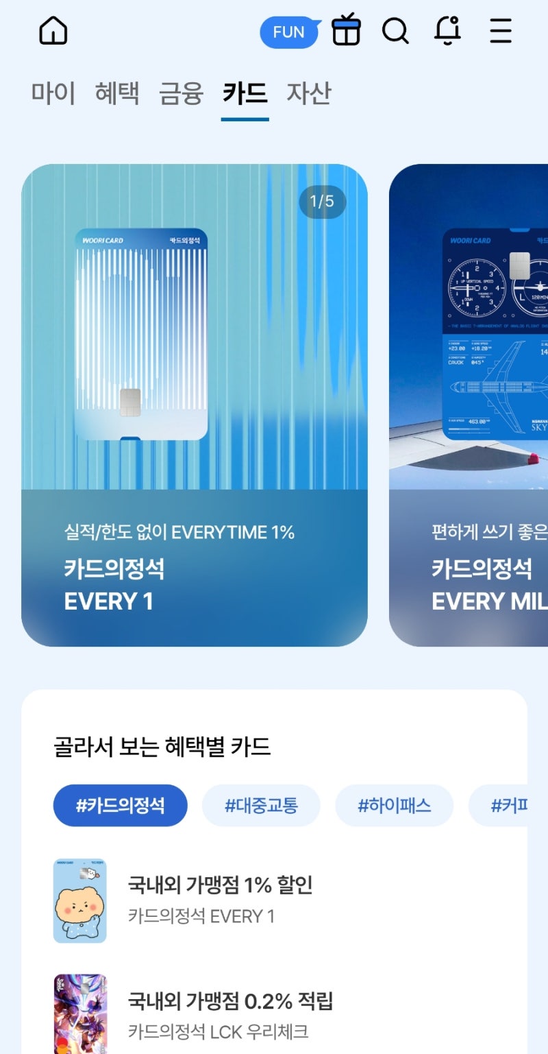 동남아 여행 준비물 exk카드 우리 ONE 체크카드 발급 및 atm 출금 실패 후기 : 네이버 블로그