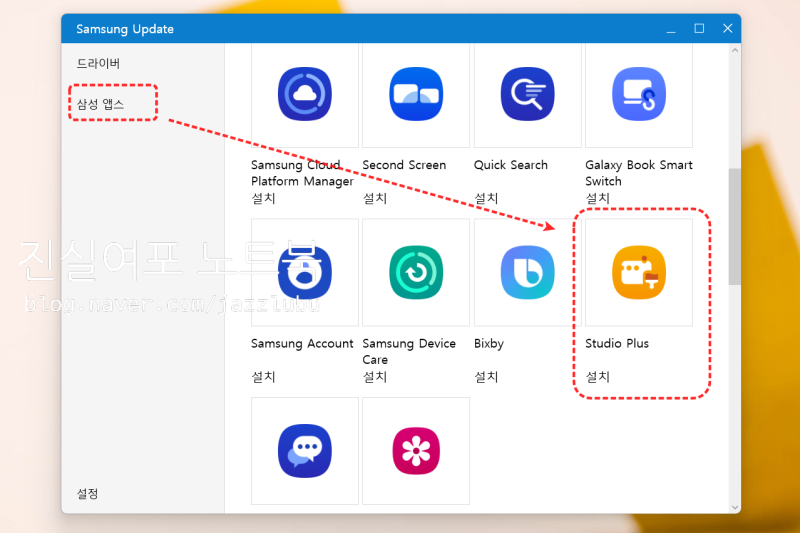 삼성 노트북 동영상 편집 앱 samsung studio plus : 네이버 블로그