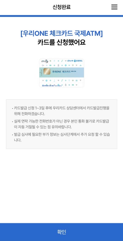 동남아 여행 준비물 exk카드 우리 ONE 체크카드 발급 및 atm 출금 실패 후기 : 네이버 블로그