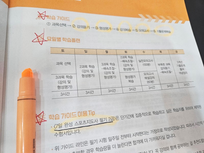 생활스포츠지도사2급 자격증 쉬운 취득방법 필기실기 네이버 블로그