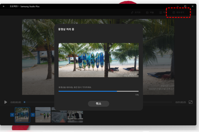 삼성 노트북 동영상 편집 앱 samsung studio plus : 네이버 블로그