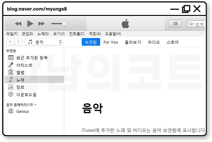 아이폰 비활성화 푸는법 아이튠즈 공장 초기화 해제 방법 후기 네이버 블로그