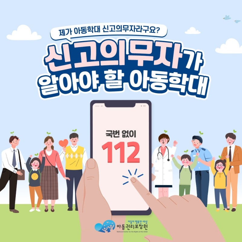 아동학대신고의무자교육 대상자 및 결과보고서 양식미실시 과태료 네이버 블로그