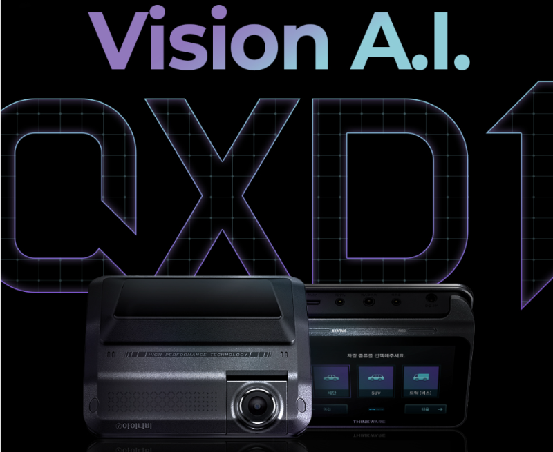 신차 블랙박스 추천 아이나비 AI 블랙박스 QXD1 살펴보기 : 네이버 블로그