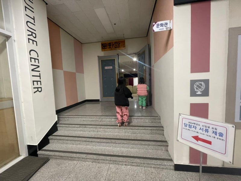 경인교육대학교부설초등학교 입학 준비 과정의 모든 것 Feat교복 맞추기 네이버 블로그