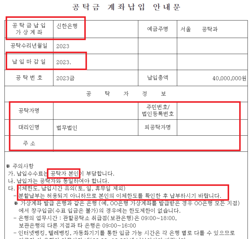 전자공탁 신청하는 방법재판상보증채권가압류대리인기준 네이버 블로그