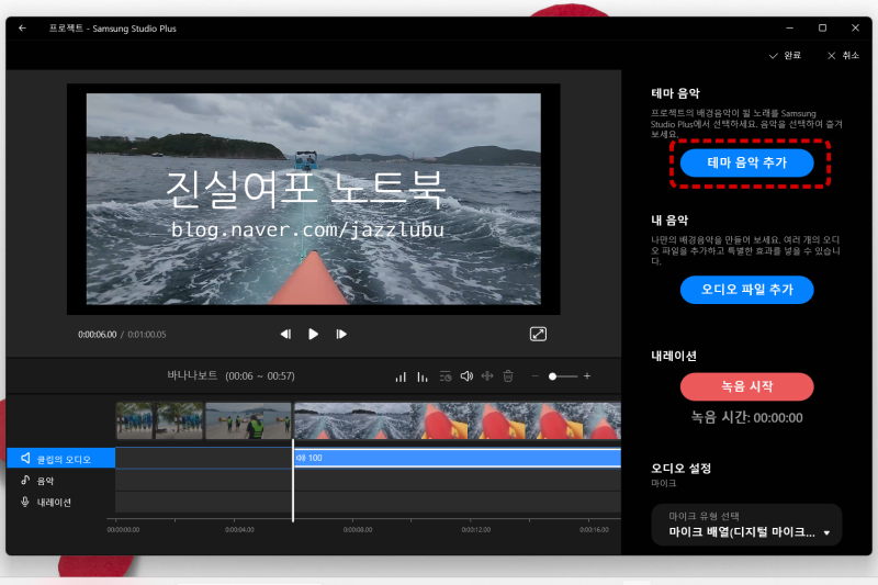 삼성 노트북 동영상 편집 앱 samsung studio plus : 네이버 블로그