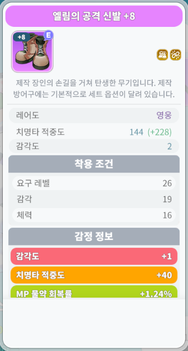 모바일 씰 M 직업별 스텟 광대 스탯 스텟 And 스킬 트리 공략 초기화 방법 네이버 블로그