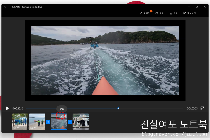 삼성 노트북 동영상 편집 앱 samsung studio plus : 네이버 블로그