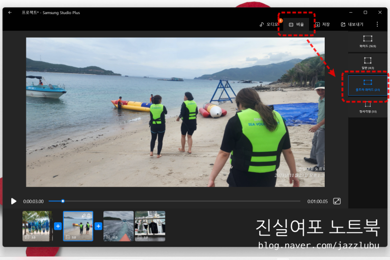 삼성 노트북 동영상 편집 앱 samsung studio plus : 네이버 블로그