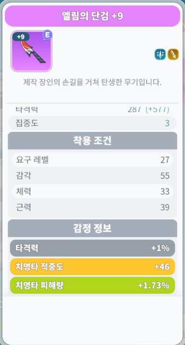 모바일 씰 M 직업별 스텟 광대 스탯 스텟 And 스킬 트리 공략 초기화 방법 네이버 블로그