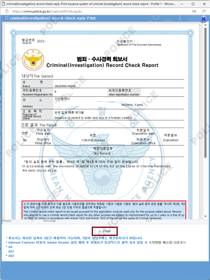 캐나다 비자 신청을 위한 신체검사 예약 및 범죄수사경력회보서 발급 하기 네이버 블로그