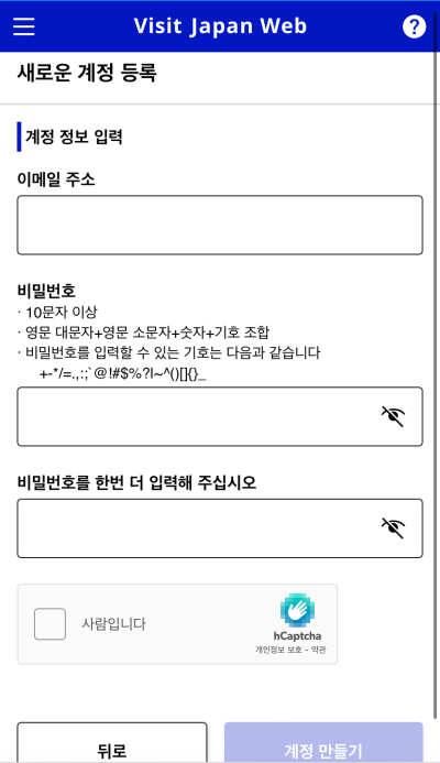 일본 비짓재팬웹 간편 작성 등록 방법 총정리입국 심사 세관신고 Qr코드 동반가족 네이버 블로그