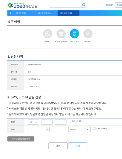 청주 운전면허 갱신 가덕 운전면허시험장 방문 발급방문예약 네이버 블로그