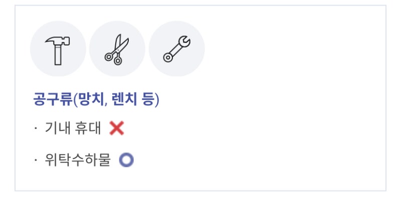 항공보안 365 국제선 기내 반입 금지 품목 총정리보조배터리 화장품 액체류 셀카봉 라이터 네이버 블로그
