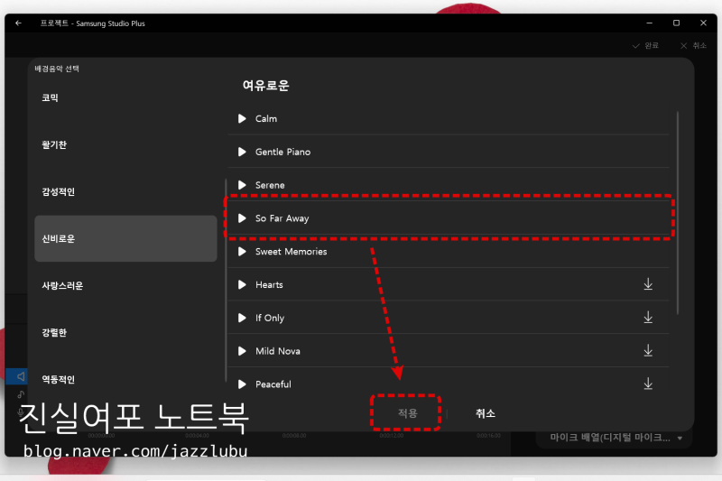 삼성 노트북 동영상 편집 앱 samsung studio plus : 네이버 블로그