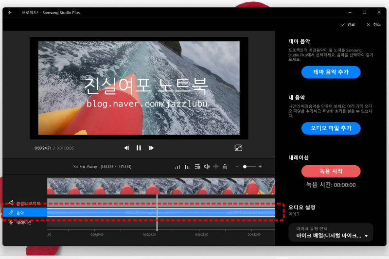 삼성 노트북 동영상 편집 앱 samsung studio plus : 네이버 블로그